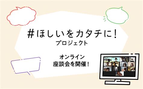 おさかな商品開発進捗報告 Vol 2 ほしいをカタチにプロジェクト お知らせ 生協の宅配パルシステム