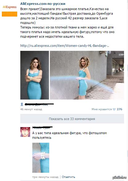 Идеальная фигура Пикабу