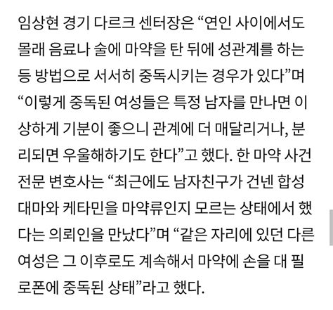 Dramamusicalplay On Twitter 섹스에 미친 놈들이 아무 잘못 없는 여자들을 마약에 중독시키고 범죄자로