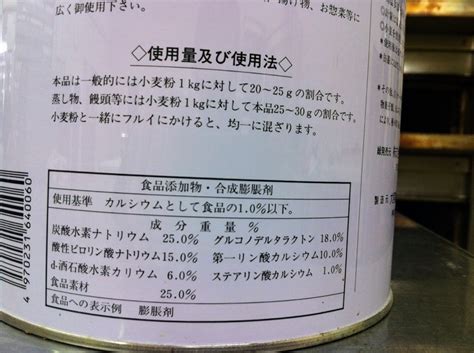 ベーキングパウダーの危険性は？アルミフリーなら安全なのか？ アレルギー対応パンのtonton