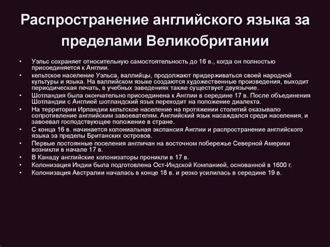 История английского языка - презентация онлайн