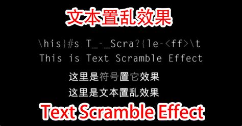 text scramble ui effect gui tools unity asset store