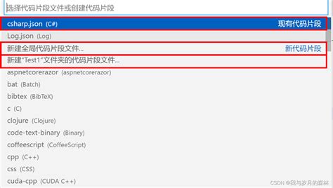 vscode自定义代码模板 vscode代码模板 csdn博客