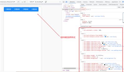 使用vue3vant如何实现主题定制vant主题定制 Csdn博客