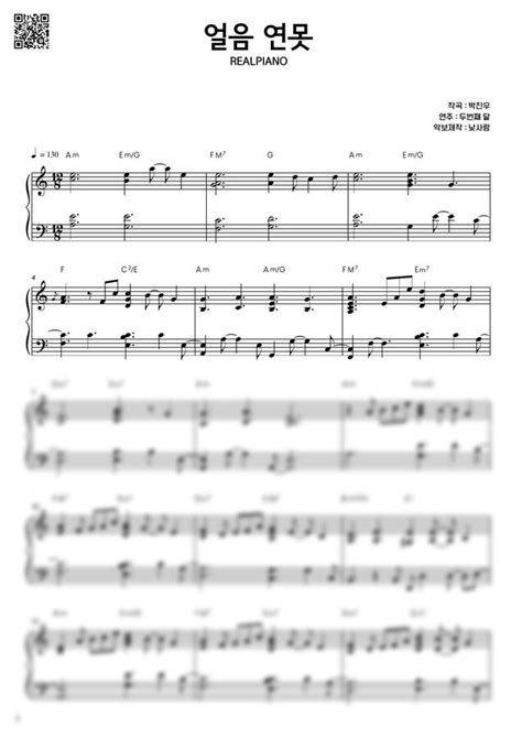 악보 두번째달 얼음연못 By 낮사람