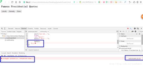 javascript调试及switch case出错处理 js switch cash csdn博客