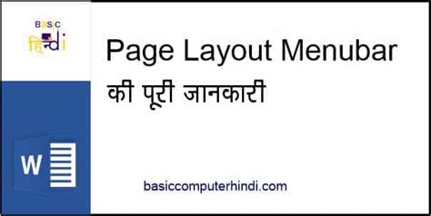 Ms Word File क Ms Excel File म Convert कस कर कय ह तरक Basic computer HIndi