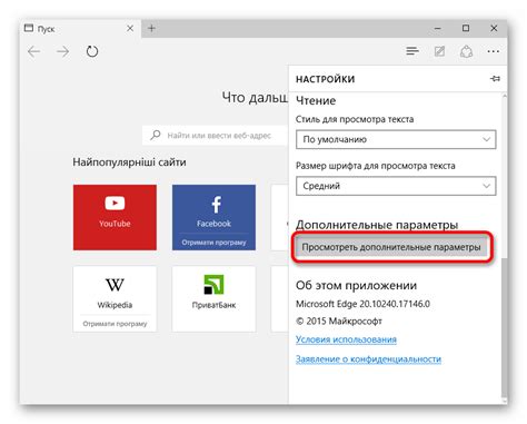 Как отключить слежку в Windows 10