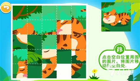 受欢迎的儿童拼图游戏分享 儿童能玩的拼图游戏合集2023 九游手机游戏