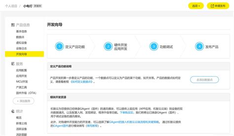 Stm32使用esp8266接入机智云点亮led教程stm32cubemx 使用esp8266连接机智云使用机智云生成的代码 Csdn博客