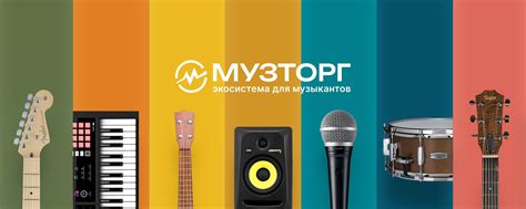 Музторг | Музторг –официальный аккаунт Музторг- экосистема для ...