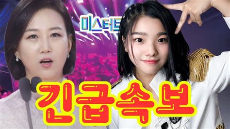 충격 미스터트롯3 방송 임박 장윤정 9억 원 투자로 아이코 영입 선배 장윤정과의 듀엣 무대 성사 트로트 공주님과의