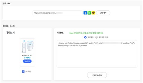쿠팡파트너스 하는 법 가입신청 방법 최종승인기준 링크 만드는 방법 네이버 블로그
