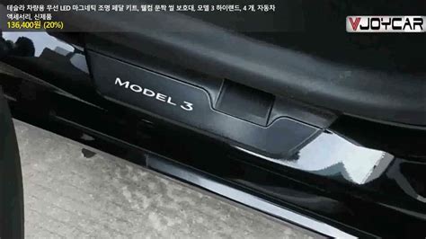 테슬라 차량용 무선 Led 마그네틱 조명 페달 키트 웰컴 문짝 씰 보호대 모델 3 하이랜드 4 개 자동차 액세서리