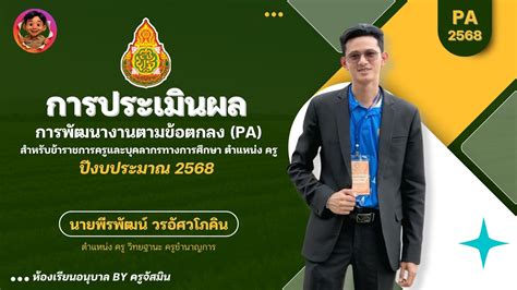 ห้องเรียนอนุบาล By ห้องเรียนอนุบาล By ครูจัสมิน