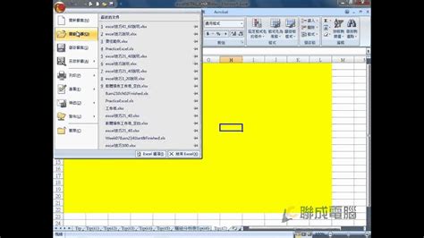 【excel 2007】密技 隱藏與顯示捲軸的方法 Youtube
