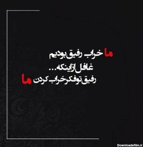 عکس پروفایل نامردی همسر