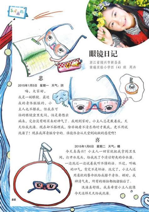 快乐日记 列表 第1页 快乐期刊社 快乐期刊社