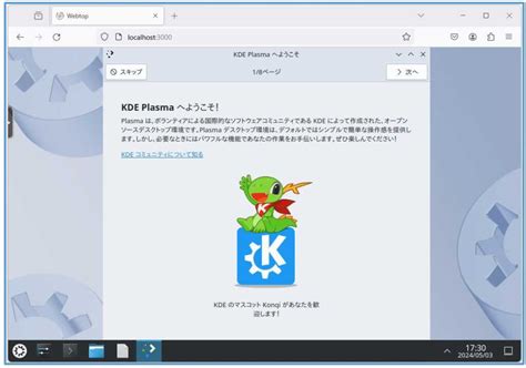 【docker入門】dockerで簡単にubuntuコンテナをguiで接続する方法（git活用） Docker入門 PartⅢ 演習で