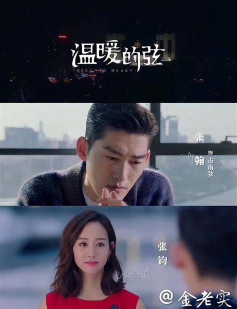 張翰跟娜扎分手後，戀上了張鈞甯 每日頭條
