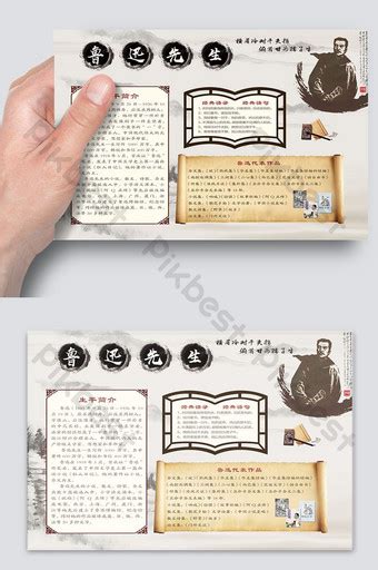 Cai Lu Ai Free Download Pikbest