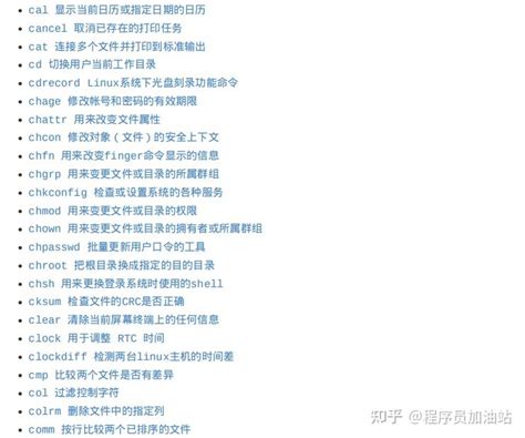 570个linux超全命令大全,带你实现linux命令自由 知乎 570个linux超全命令大全,带你实现linux命令自由 知乎