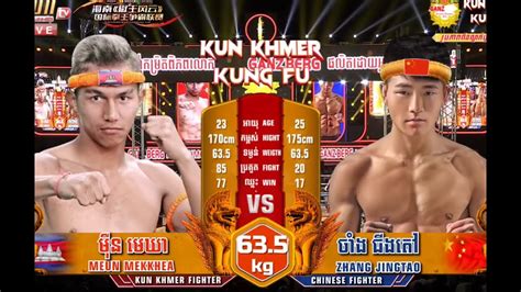 Kickboxing Meun Mekkhea 🇰🇭 Vs 🇨🇳 Zhang Jingtao 19 Jan 2024 Youtube