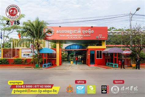 ណែនាំឱ្យស្គាល់អ្នកឧកញ៉ា ឧកញ៉ា ១០រូប ជាម្ចាស់សាលាល្បីឈ្មោះសម្រាប់កុមារ ចាប់ពីថ្នាក់មត្តេយ្យ