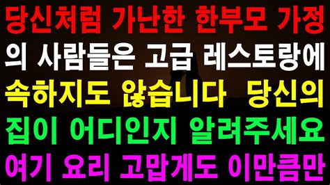 사랑의 기적 사연 에릭의 대담함에 어안이 벙벙했습니다 Youtube