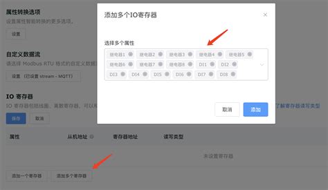 保姆级教程 Rs485modbus 设备通过 Dtu 透传接入 Thingscloud Thingscloud 使用文档
