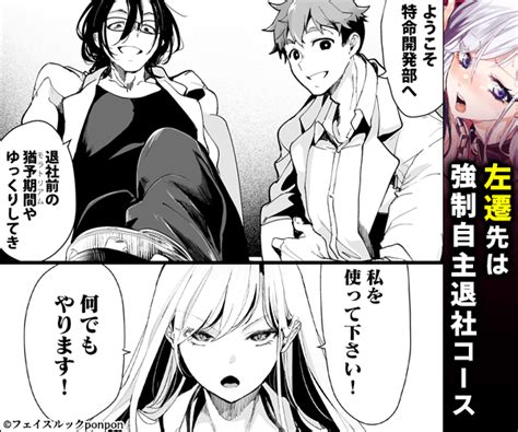 愛玩具の女～特命開発部の男2人に玩具にされて倫理が崩壊～はどこで読める？無料でrawやhitomiで読めるか調査 Forest Comic