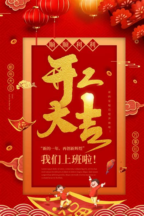 开工大吉 犇向未来宁波市
