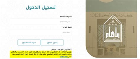 جامعة الامام الخدمات الذاتية