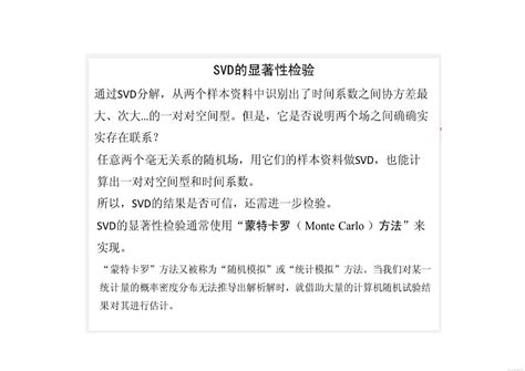 Svd在气象学中的应用小猪地学matlab的博客 Csdn博客