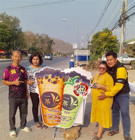 ชานมไข่มุกอิชิฉะ