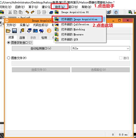 halcon中打开相机相机示例 halcon控制相机拍照 csdn博客