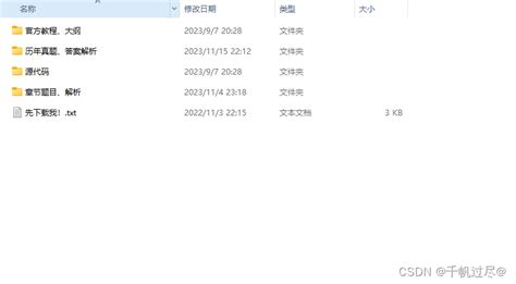 2023下半年软件设计师考试知识点大全思维导图软件设计师知识点思维导图 Csdn博客 2023下半年软件设计师考试知识点大全思维导图软件设计师知识点思维导图 Csdn博客