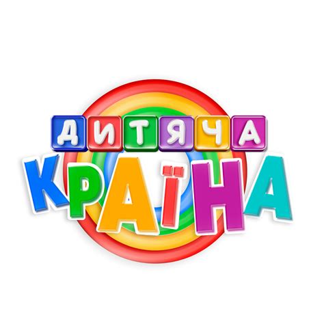 Дитяча Країна — інтернет магазин дитячих іграшок та товарів