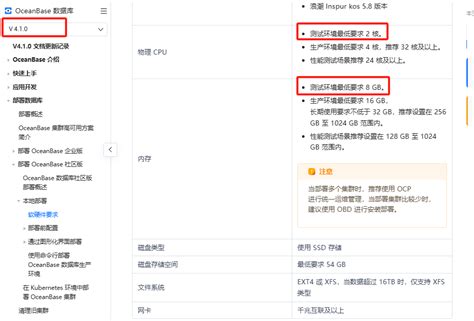 虚拟机centos7安装社区版v4 1 0 Ce Beta Obd Demo部署报错 17，来自 小舞 Oceanbase 技术问题 社区问答 Oceanbase社区 分布式数据库