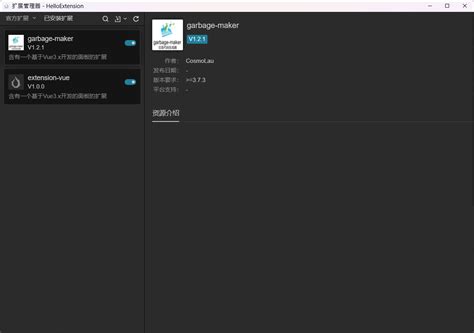【从零开始的插件开发】使用 Cc3x Ui组件 Vue3 开发一个插件 Creator 3x Cocos中文社区