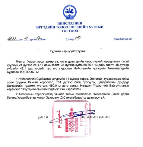 НҮБ ын нэрэмжит “Хүүхдийн сангийн гудамж” тай боллоо