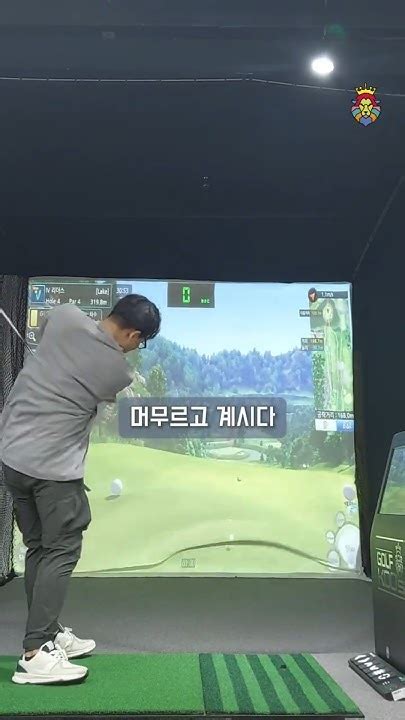 원볼플레이~하지만 90돌이ㅠ흑흑ㅡ 군포골프레슨 산본골프연습장 의왕스크린골프 초단기속성 개인집중골프연습실 골프쿠스의 레슨이야기 Youtube