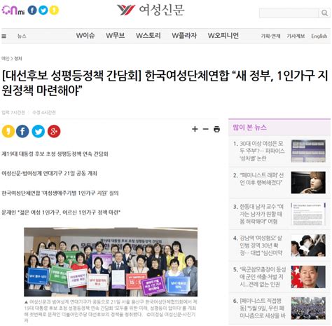 문재인 젊은여성 1인가구 지원 정책마련 유머 움짤 이슈 에펨코리아