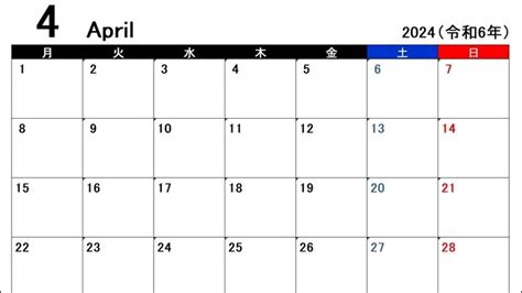 【2024年 令和6年 月間カレンダー （月曜始まり・日曜始まり）】無料excelテンプレート │ エクセルテンプレート 気ままに配信中♪ Byエクセルママ