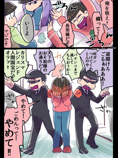 ボードおそ松さん4のピン