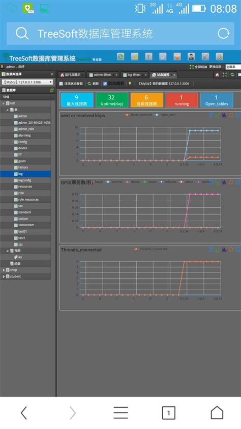 用手机管理及维护mysqloracle等数据库手机查询oracle数据库 Csdn博客