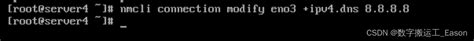 网络配置nmcli及ipv6 nmcli配置ipv6 csdn博客