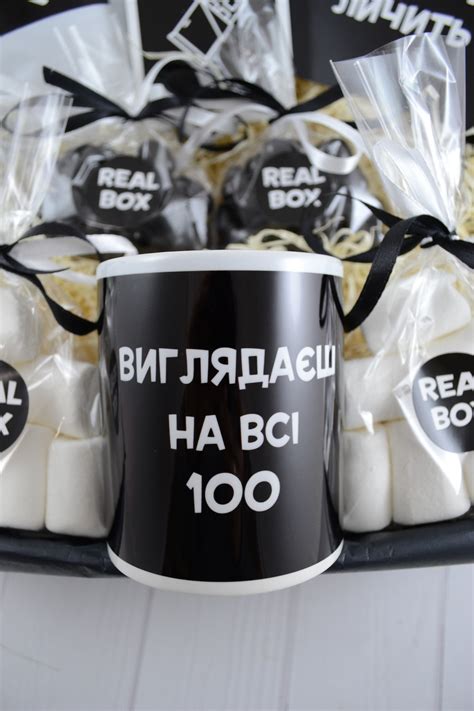 Купити Подарунковий бокс Виглядаєш на всі 100 років Оригінальний подарунок на День