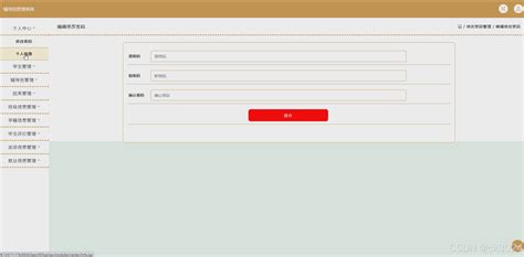 Jsp辅导员管理系统5h5se辅导员辅导管理系统 Csdn博客