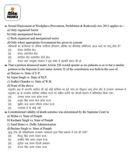 Solve 100 Multiple Choice Questions With Answer Key Based On The Rjs
